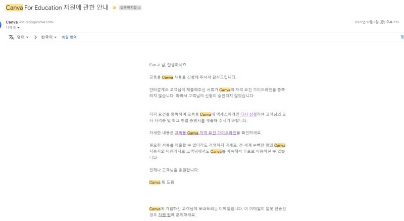 Canva캔바 교사 인증 방법 Pro 버전을 무료로 사용할 수 있어요 네이버 블로그
