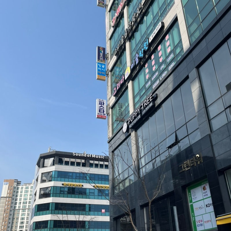 광주 효천지구 임암동 파스타 맛집 부부파스타 네이버 블로그