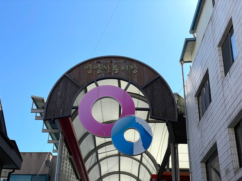 양양 건강한 맛 공가네 감자 옹심이 웨이팅 할 정도는 주차 네이버 블로그