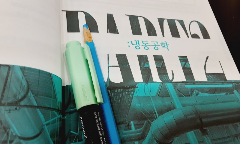 공조냉동기계산업기사 응시자격 필기 실기 시험과목 및 합격률 네이버 블로그