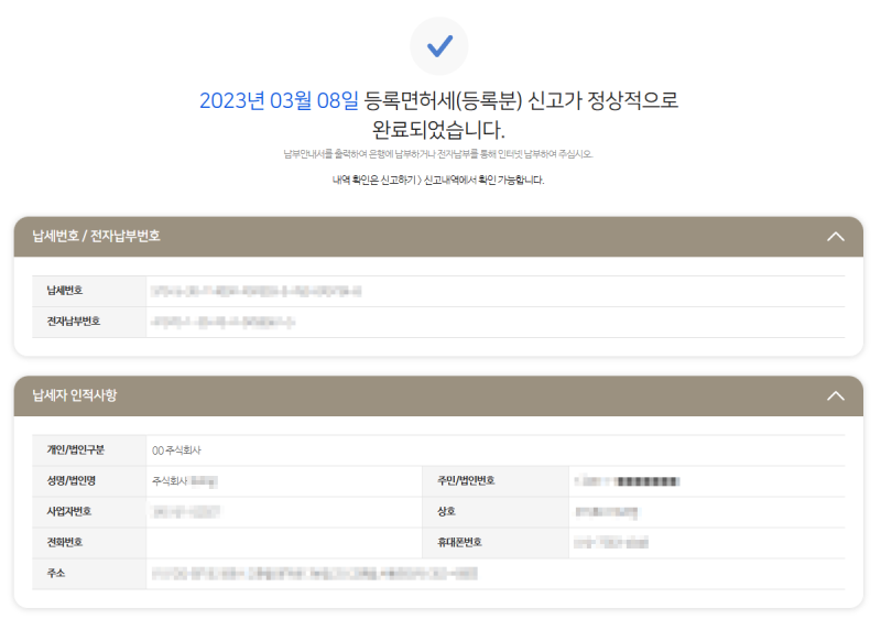 법인 임원 사내이사 대표이사 중임 등기 셀프 신청방법ft 인터넷등기소 네이버 블로그