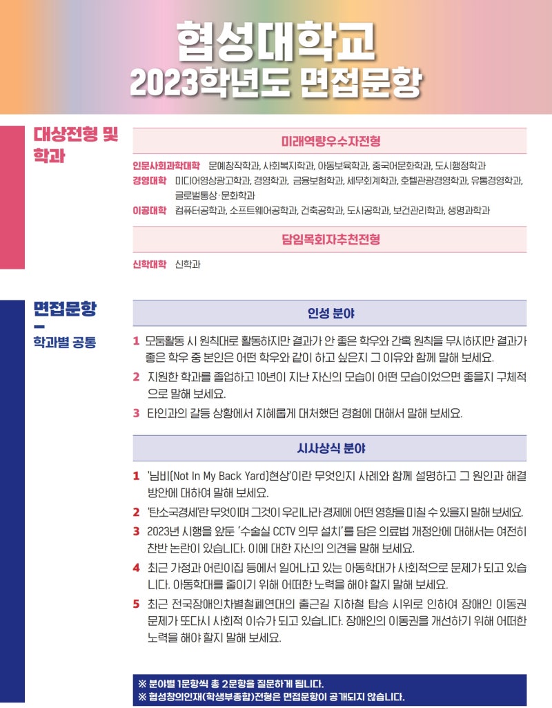 협성대학교 수시등급 및 협성대 수시 경쟁률2022학년도 Ft입학처 네이버 블로그