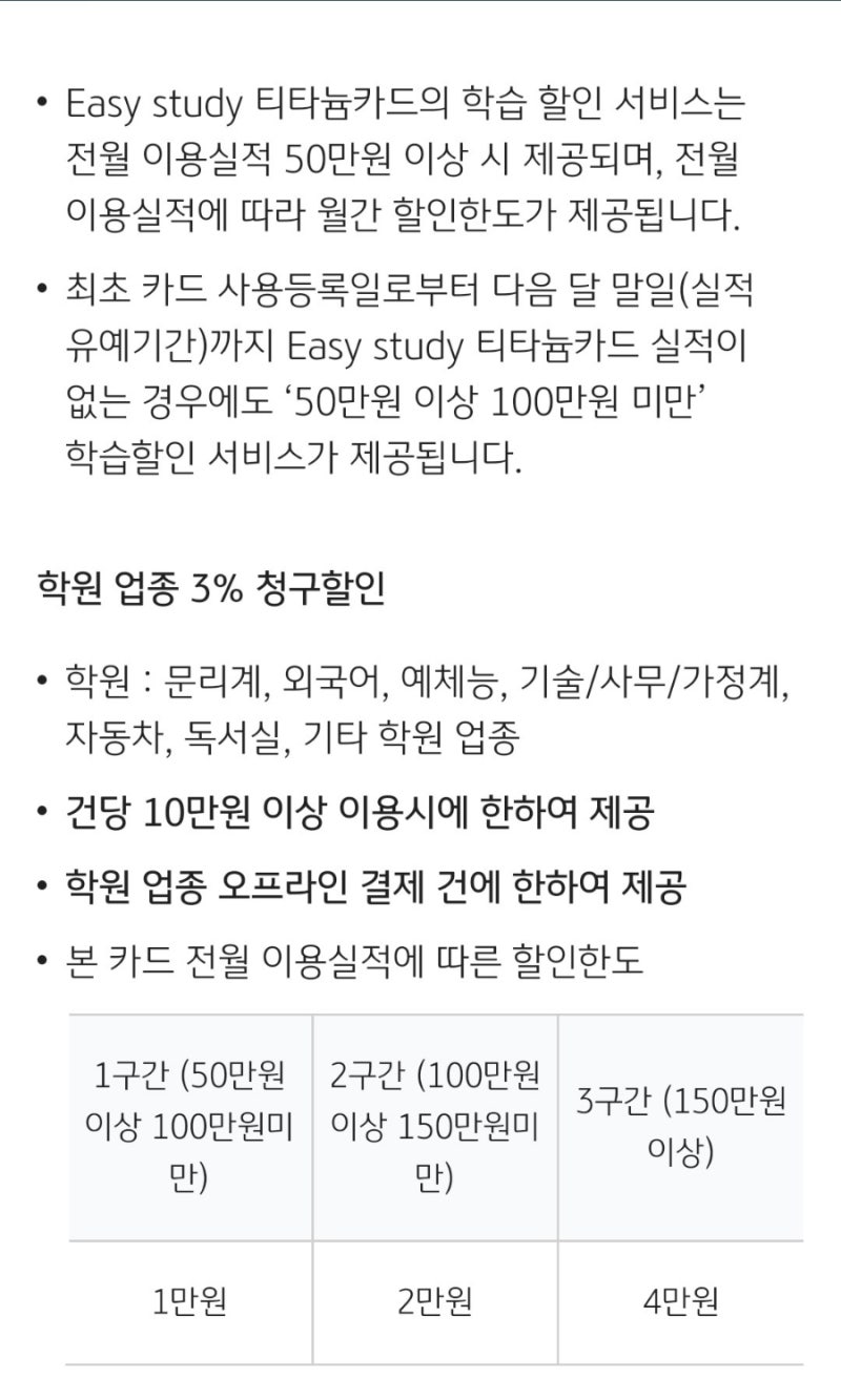 교육비 할인카드 Vs 현금 Vs 지역화폐ft연말정산 교육비공제 소득공제 대비 지출전략 네이버 블로그
