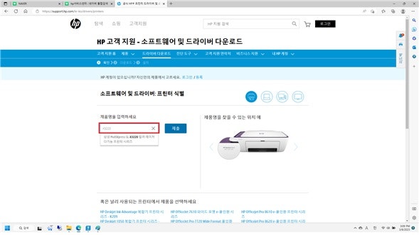 삼성컬러복합기 인쇄드라이브 설치 방법(SL-X3220NR) : 네이버 블로그