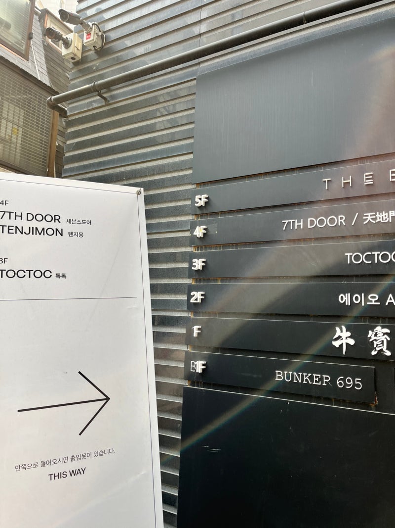 7th door : 청담동 미슐랭 한식 런치 코스 후기 : 네이버 블로그