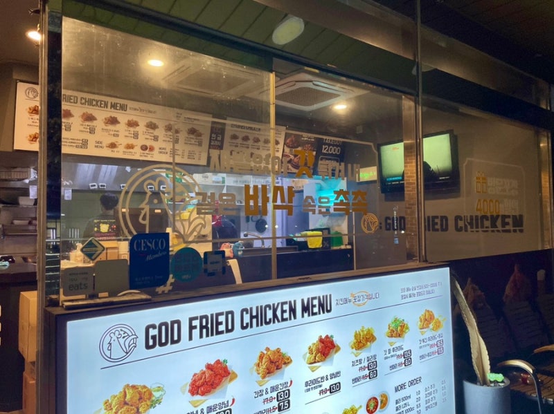 대구 범어동 맛집 갓튀긴후라이드 신천점 신천동 치킨 맛집 네이버 블로그