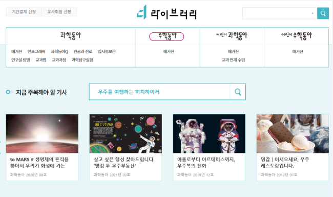 004 도서관 협력수업의 시작 네이버 블로그