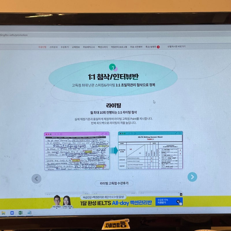 아이엘츠학원 7 5 받는 2달 공부법 네이버 블로그
