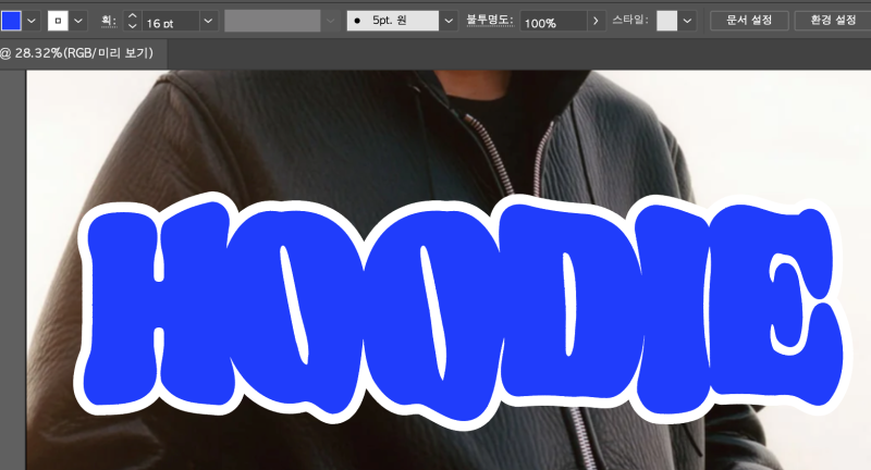 55. 일러스트레이터 텍스트 변형 효과 : Drippy font Effect in Adobe Illustrator : 네이버 블로그