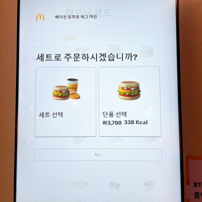 맥도날드 맥모닝 시간 메뉴 가격 맥머핀 해쉬브라운 추천 네이버 블로그