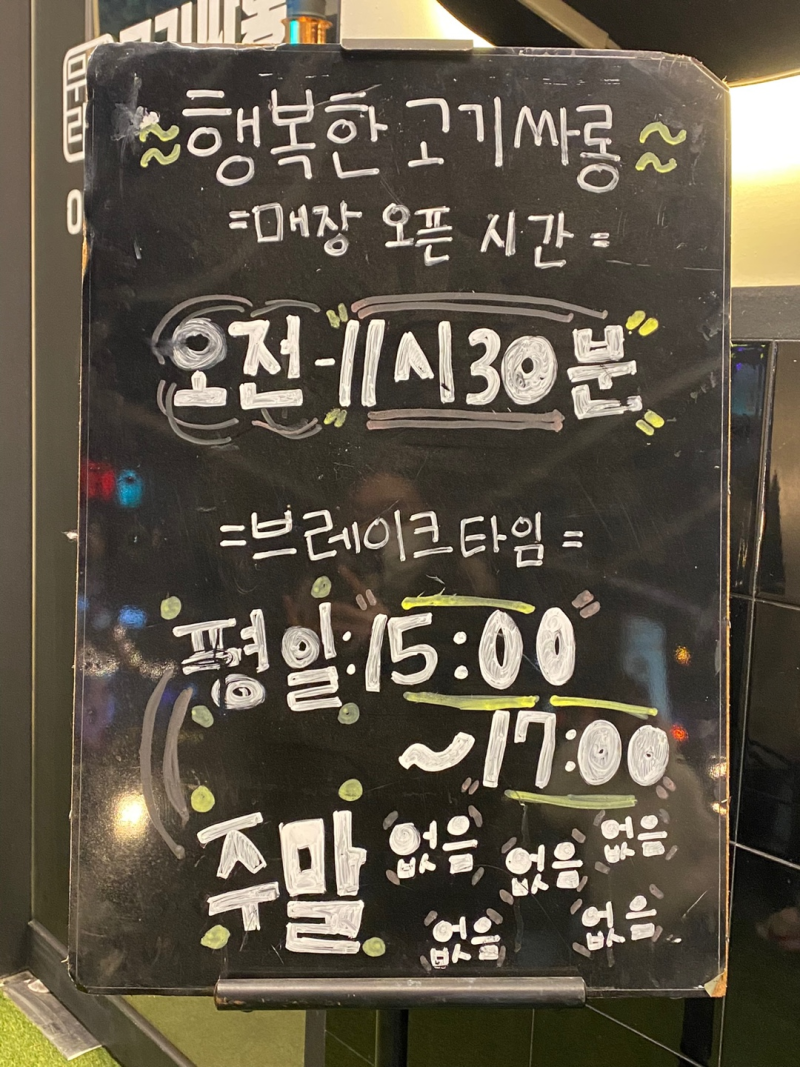 전주 아중리 맛집 고기싸롱 네이버 블로그