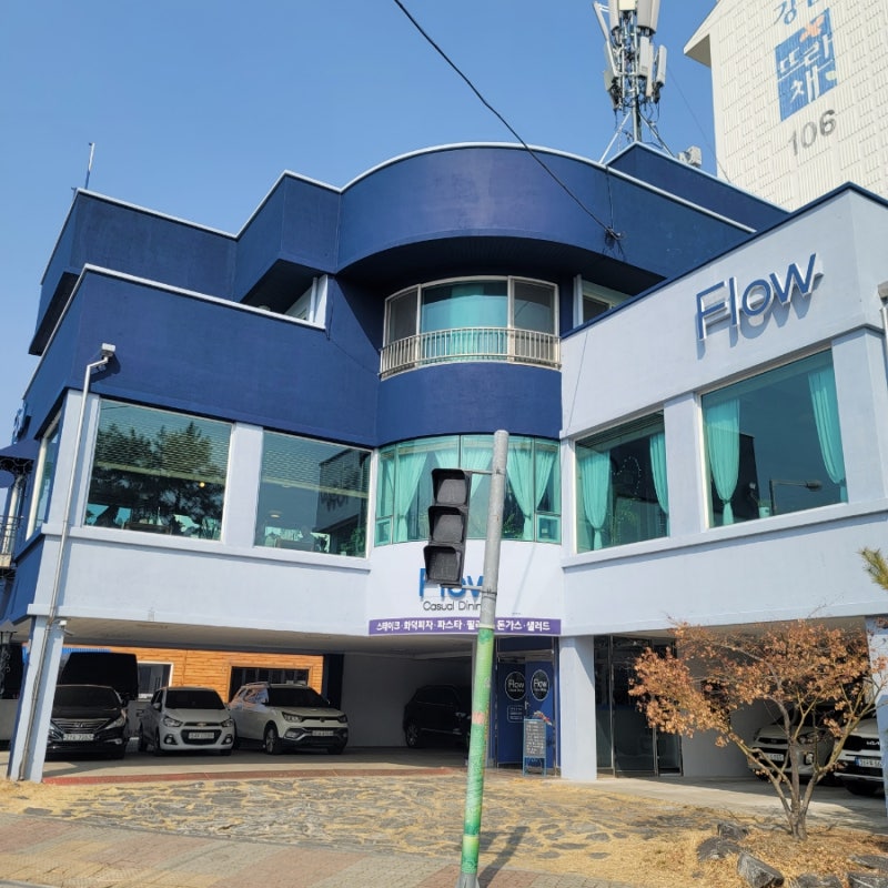 청주맛집 플로우flow 용암동 맛집 신상 양식집 네이버 블로그