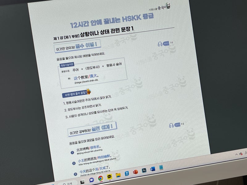 HSKK 중급 시험 출제 방식 및 고득점 합격을 위한 전략 : 네이버 블로그