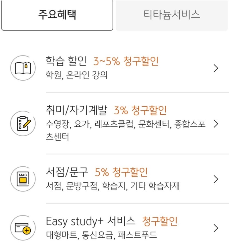 교육비 할인카드 Vs 현금 Vs 지역화폐ft연말정산 교육비공제 소득공제 대비 지출전략 네이버 블로그