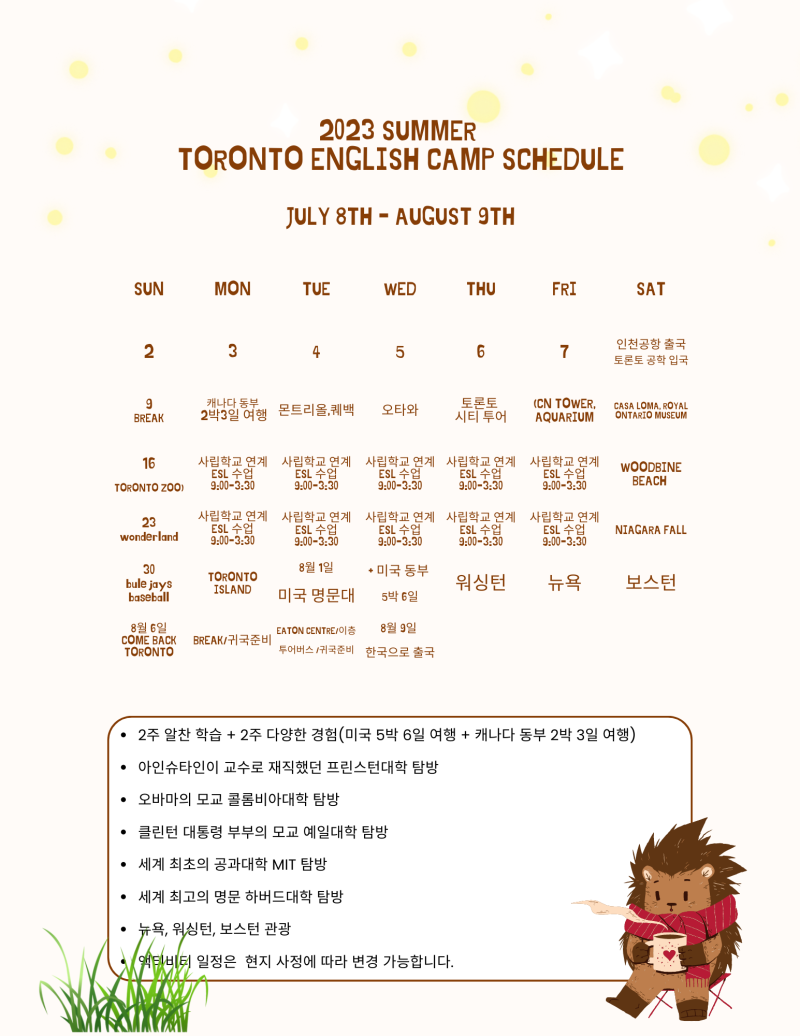 새로운 경험과 자신감을 얻는 여름방학 캐나다 캠프로 떠나자 Explore With Confidence At Canada