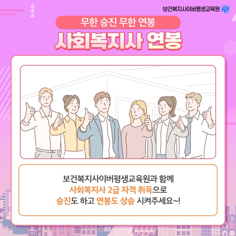2023 사회복지사 연봉 확실하게 알려드려요 네이버 블로그