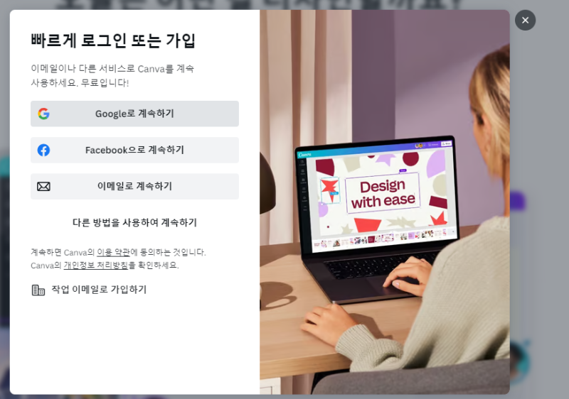 Canva캔바 교사 인증 방법 Pro 버전을 무료로 사용할 수 있어요 네이버 블로그