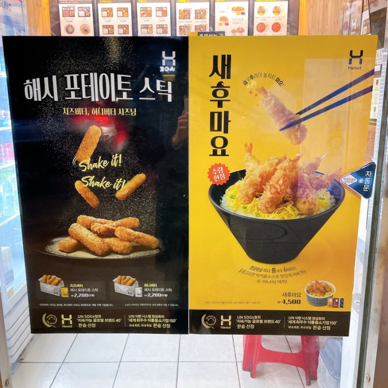 한솥도시락 메뉴 3월 새후마요 해쉬포테이토 신메뉴 추천 네이버 블로그