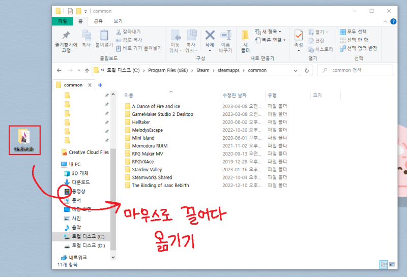 언더테일 한글패치 경로가 안 뜰 때 해결 방법 네이버 블로그