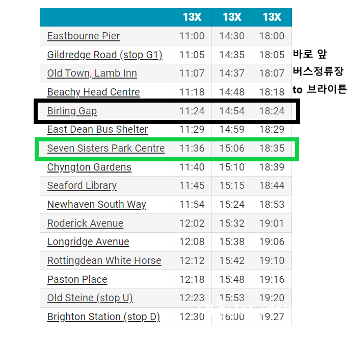 영국 여행 런던에서 브라이튼 세븐시스터즈 가는 방법 정리 런던 여행 근교 당일치기 네이버 블로그