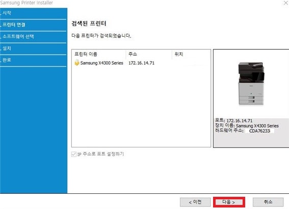 삼성컬러복합기 인쇄드라이브 설치 방법(SL-X3220NR) : 네이버 블로그