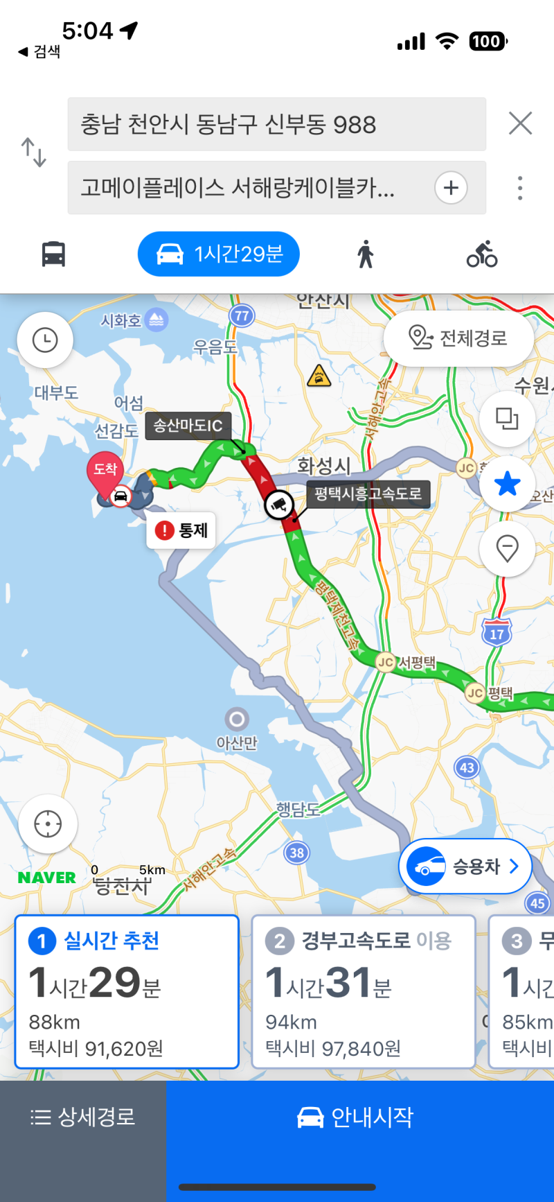 경기도 화성 제부도 당일치기 여행 갈만한곳 케이블카 제부랜드 놀이공원 매바위 일몰시간 조개구이 맛집 코스 추천 지도 네이버 블로그