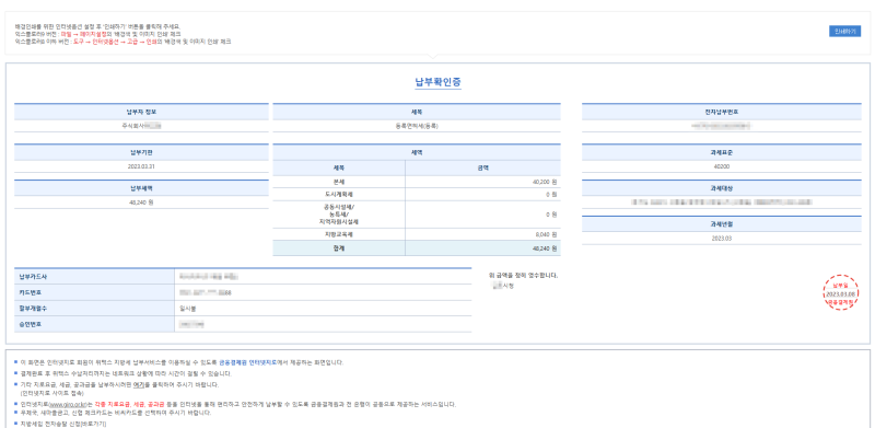 법인 임원 사내이사 대표이사 중임 등기 셀프 신청방법ft 인터넷등기소 네이버 블로그