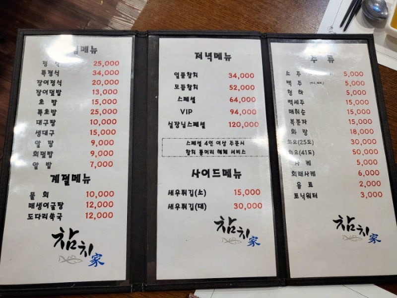 홍대 퀄리티 좋은 무한리필 참치가 서교동 참치 홍대 참치 네이버 블로그
