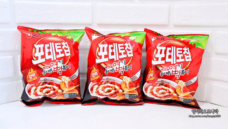 농심 포테토칩 엽떡 오리지널맛 생각보단 매운듯 네이버 블로그