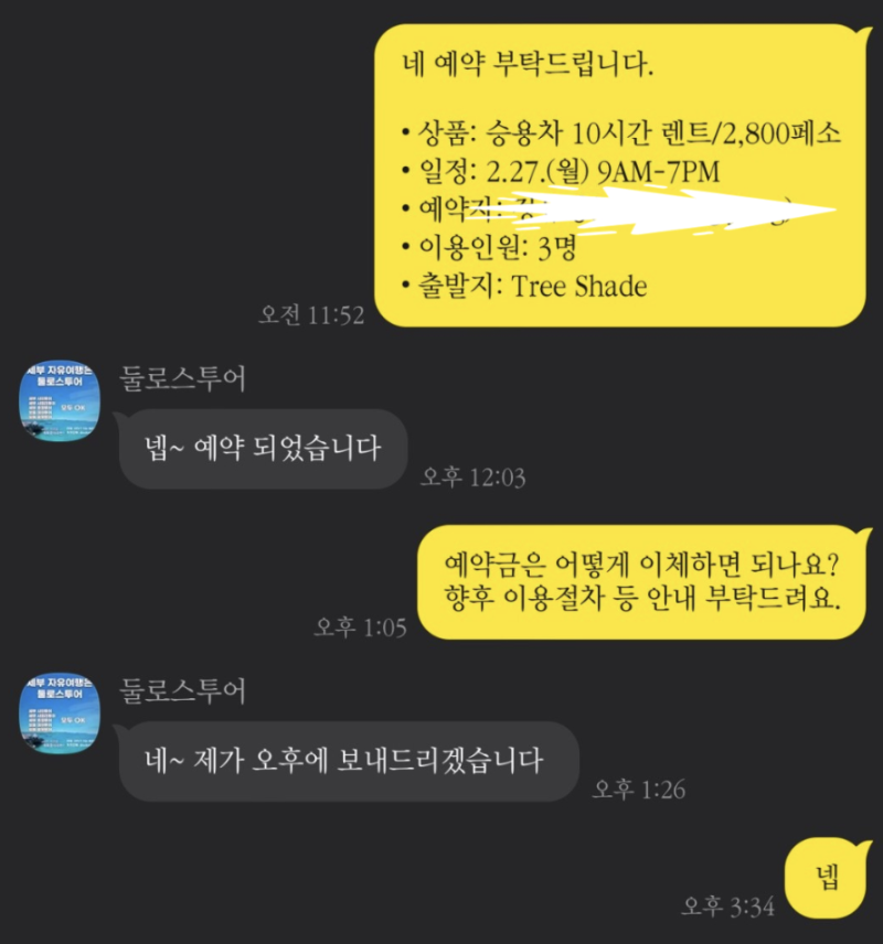 필리핀 세부 3박5일 시티투어렌트카기사둘로스투어 네이버 블로그