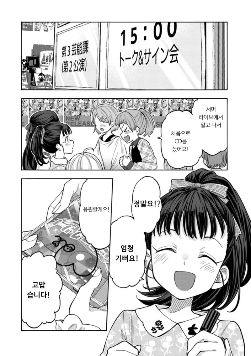 신데마스 U149 127화 - 릴리즈 이벤트 : 네이버 블로그