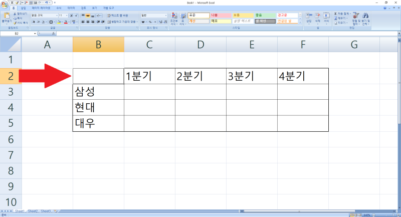 엑셀 대각선 선긋기 삽입 만들기 설정 방법 네이버 블로그