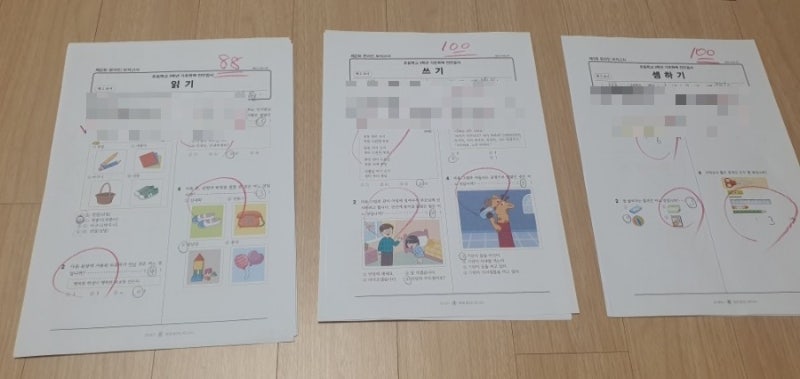 기초학력진단평가 모의고사 결과 후기 나눠요 네이버 블로그