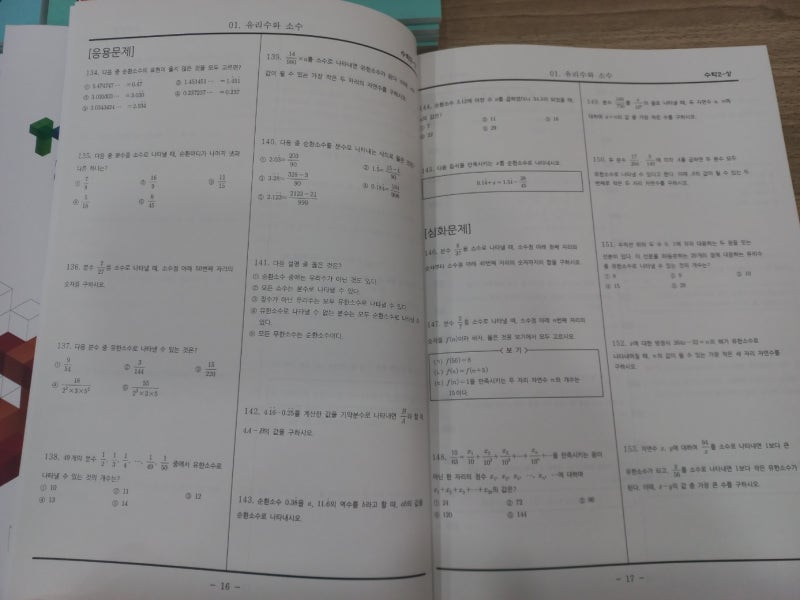 한가람중 해솔중 지산중 수학학원 내신대비 자체교재 네이버 블로그