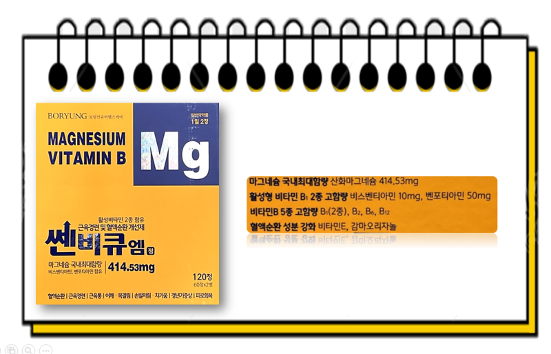 마그밀과 겔포스 그리고 마그비 수산화마그네슘과 산화마그네슘변비약 위장약 마그네슘보충제 문경 아이사랑 약국