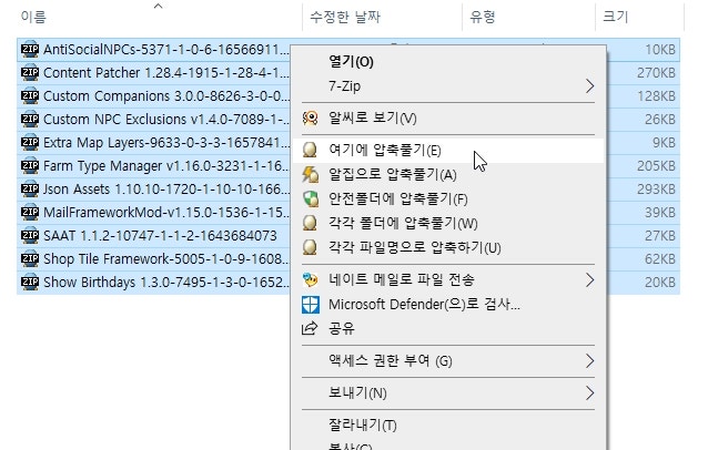 제쁘스듀 스타듀밸리 릿지사이드 모드 설치 방법한글패치 아주 쉽게 처음부터 끝까지 알려드릴게요 네이버 블로그