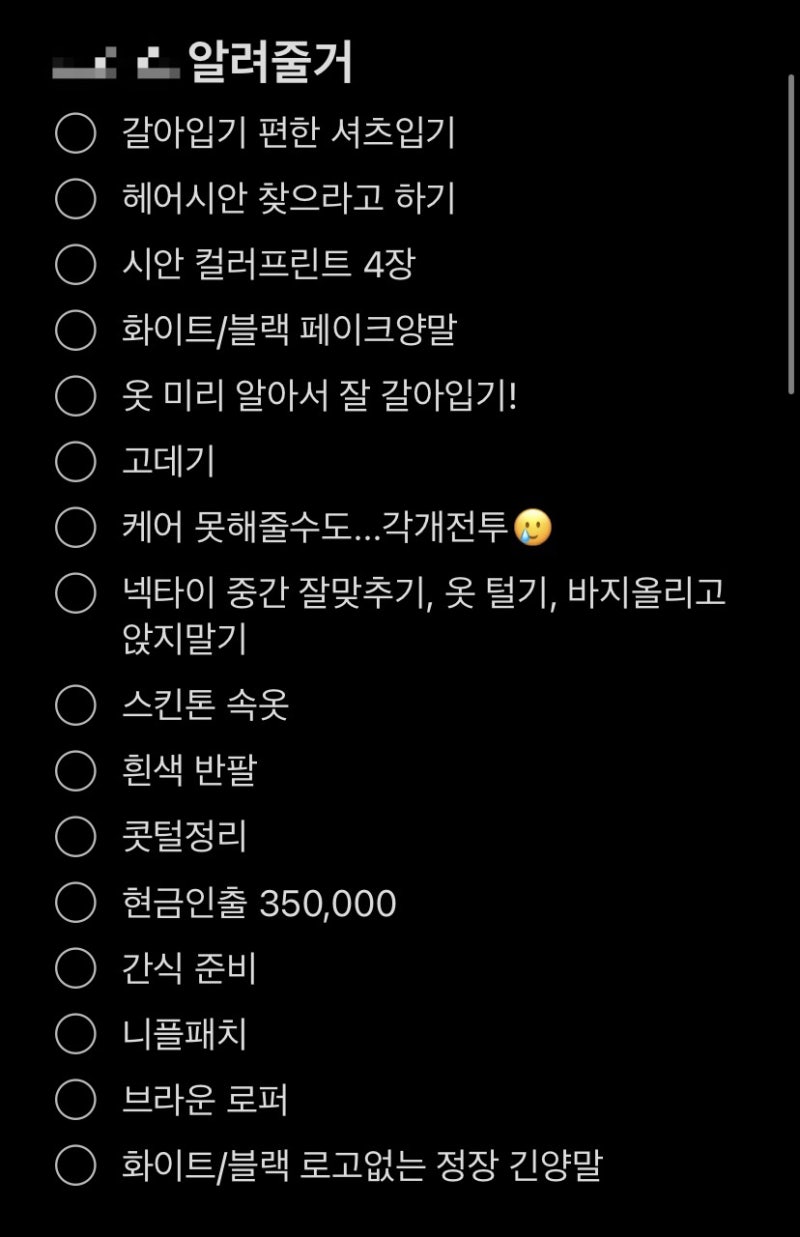 내가 웨딩촬영을 준비한 방법ㅣ촬영 시안 공개 준비물 체크리스트 웨딩네일 간식 클로드원스 세미 네이버 블로그