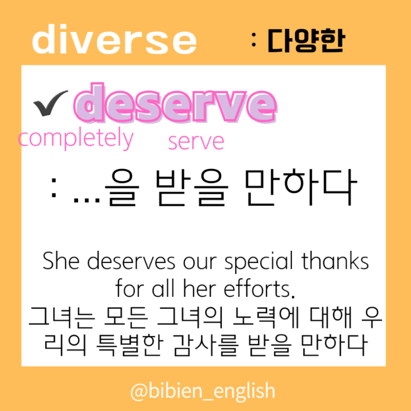 [영어사전] diversity diversify deserve 단어 diverse 의 어원, 예문, 팝송과 함께 : 네이버 블로그