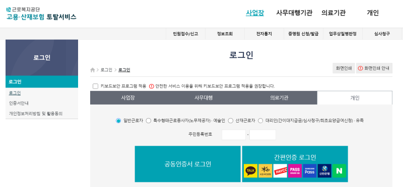 07 체불임금 등 사업주 확인서 발급 후 간이대지급금 신청하기 네이버 블로그