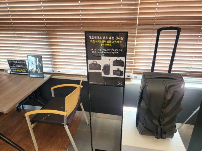 대전 신탄진 벤츠 한성자동차 서비스센터 네이버 블로그