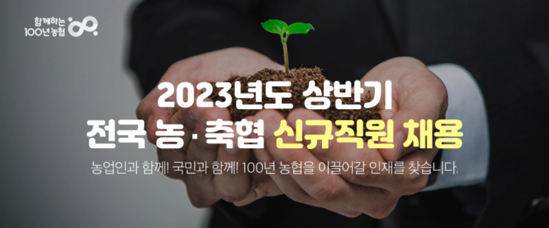 Nh지역농협 채용공고 지농 자소서 상반기 항목 리뷰by루멘 네이버 블로그