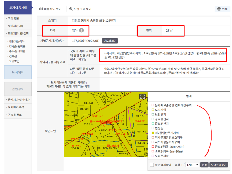 토지이음 활용방법1 토지이용계획 지적도 지구단위계획 네이버 블로그