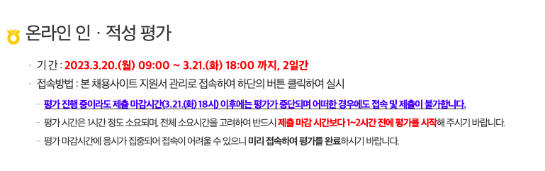 🌱지역농협 채용시작 2023년도 상반기 신규직원 1100명 채용👍🏻 채용공고 And 자기소개서 항목 And 합격후기 ️ 22년 7명