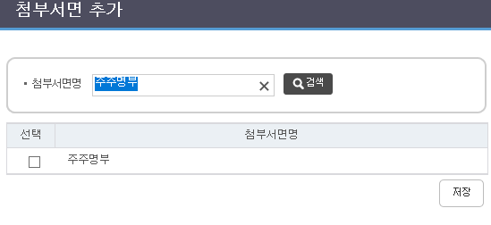 법인 임원 사내이사 대표이사 중임 등기 셀프 신청방법ft 인터넷등기소 네이버 블로그