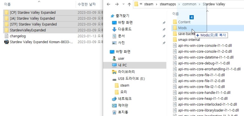 제쁘스듀 스타듀밸리 대확장모드 설치 방법한글패치 아주 쉽게 하나하나 제가 다 알려드립니다 네이버 블로그