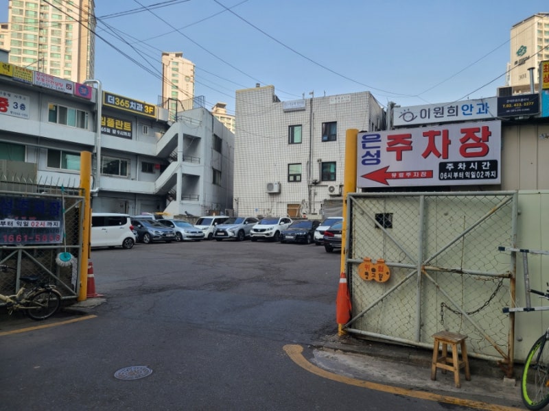 호랭일상 잠실새내역 주차장 50대 대형주차장 일일주차 3만윈 은성주차장 네이버 블로그