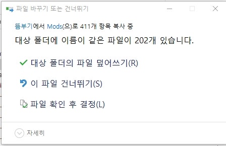 [제쁘스듀] 스타듀밸리 릿지사이드 모드 설치 방법(+한글패치) / 아주 쉽게 처음부터 끝까지 알려드릴게요!! : 네이버 블로그