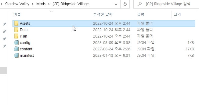 제쁘스듀 스타듀밸리 릿지사이드 모드 설치 방법한글패치 아주 쉽게 처음부터 끝까지 알려드릴게요 네이버 블로그