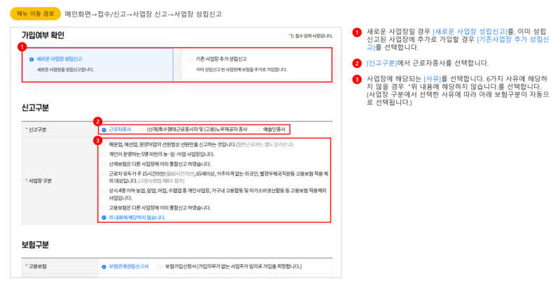 4대보험 가입방법 쉽게 해보자 Ft비즈포인 직원 근로자 네이버 블로그