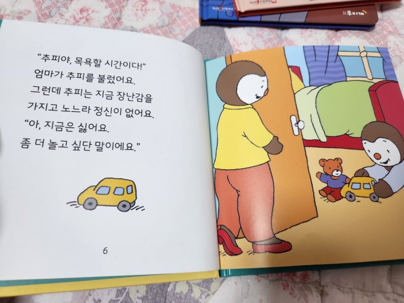 추피의 생활 이야기 츄피 지옥 전집 리뷰 네이버 블로그
